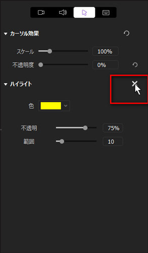 カーソルエフェクト