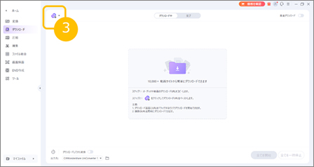 【2024年最新】4ステップで iwara動画をダウンロード・保存する方法とは