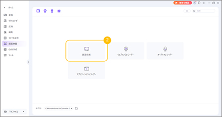 【2023年最新】4ステップで iwara動画をダウンロード・保存する方法とは